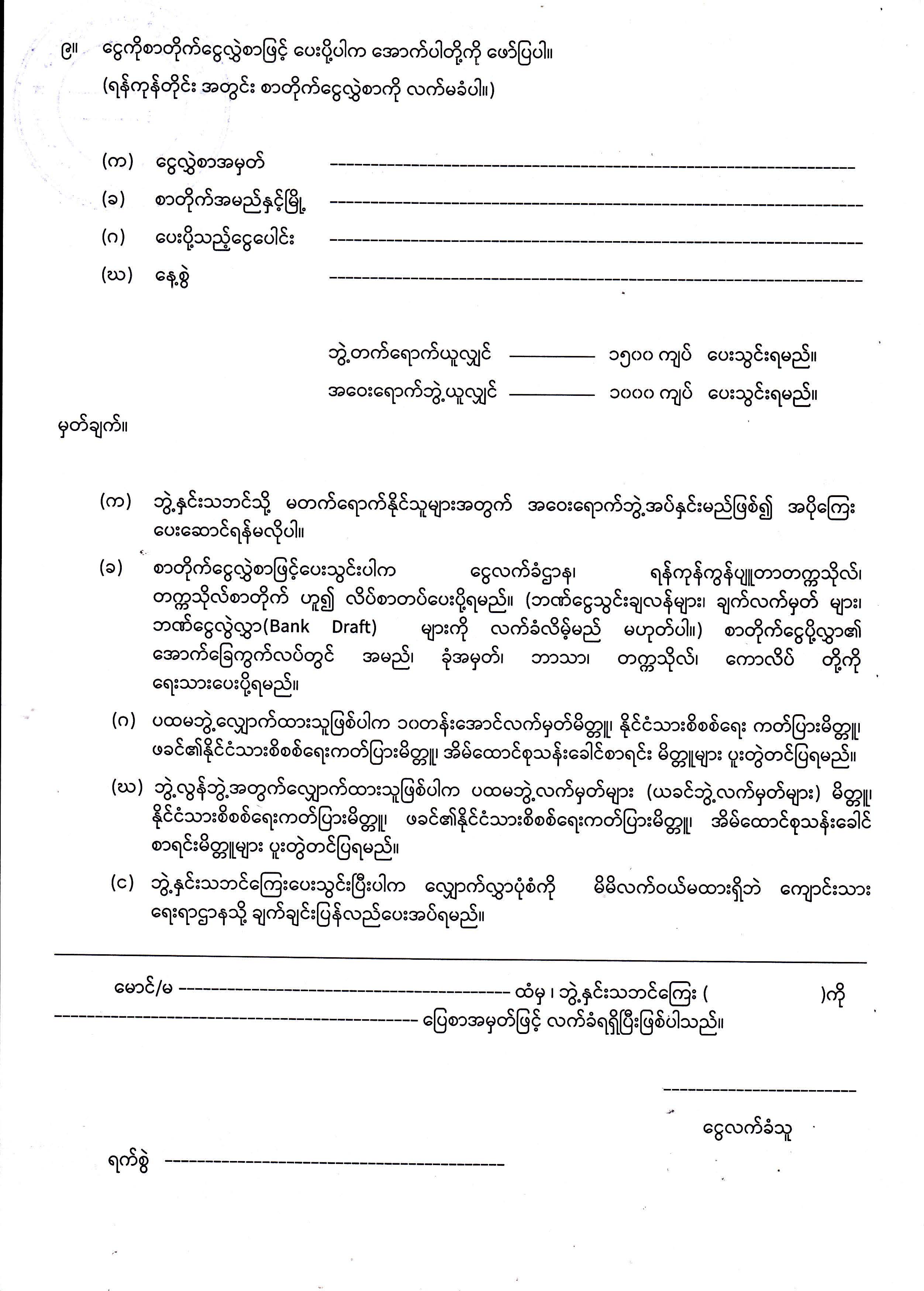 University of Computer Studies, Yangon